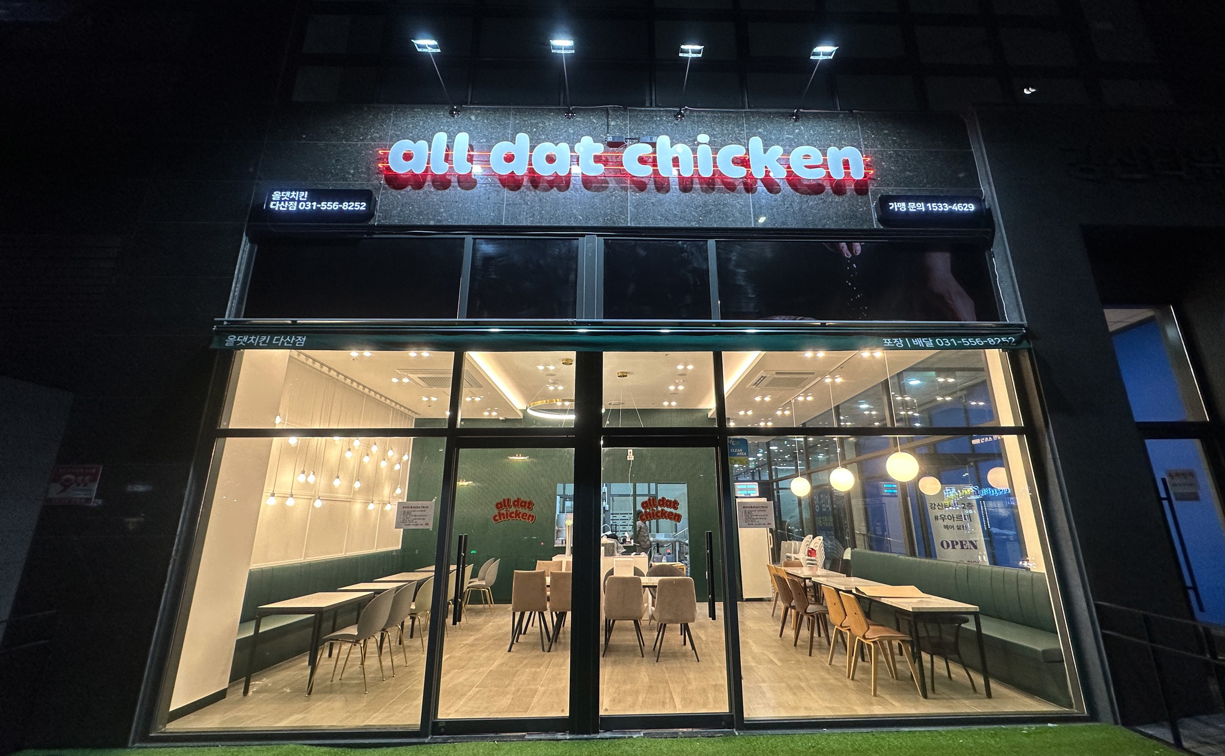 All Dat Chicken | ﻿Design layered - 디자인레이어드