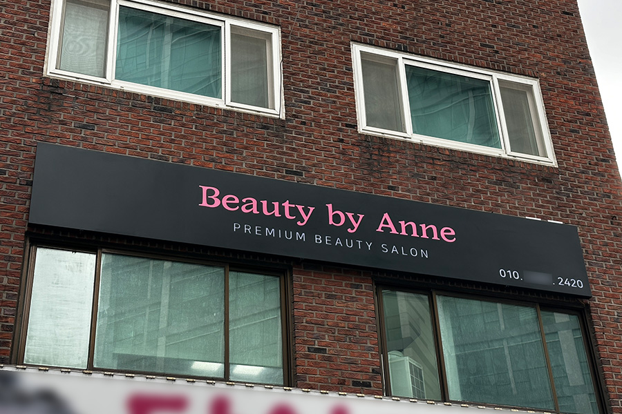 Beauty by Anne | ﻿Design layered - 디자인레이어드