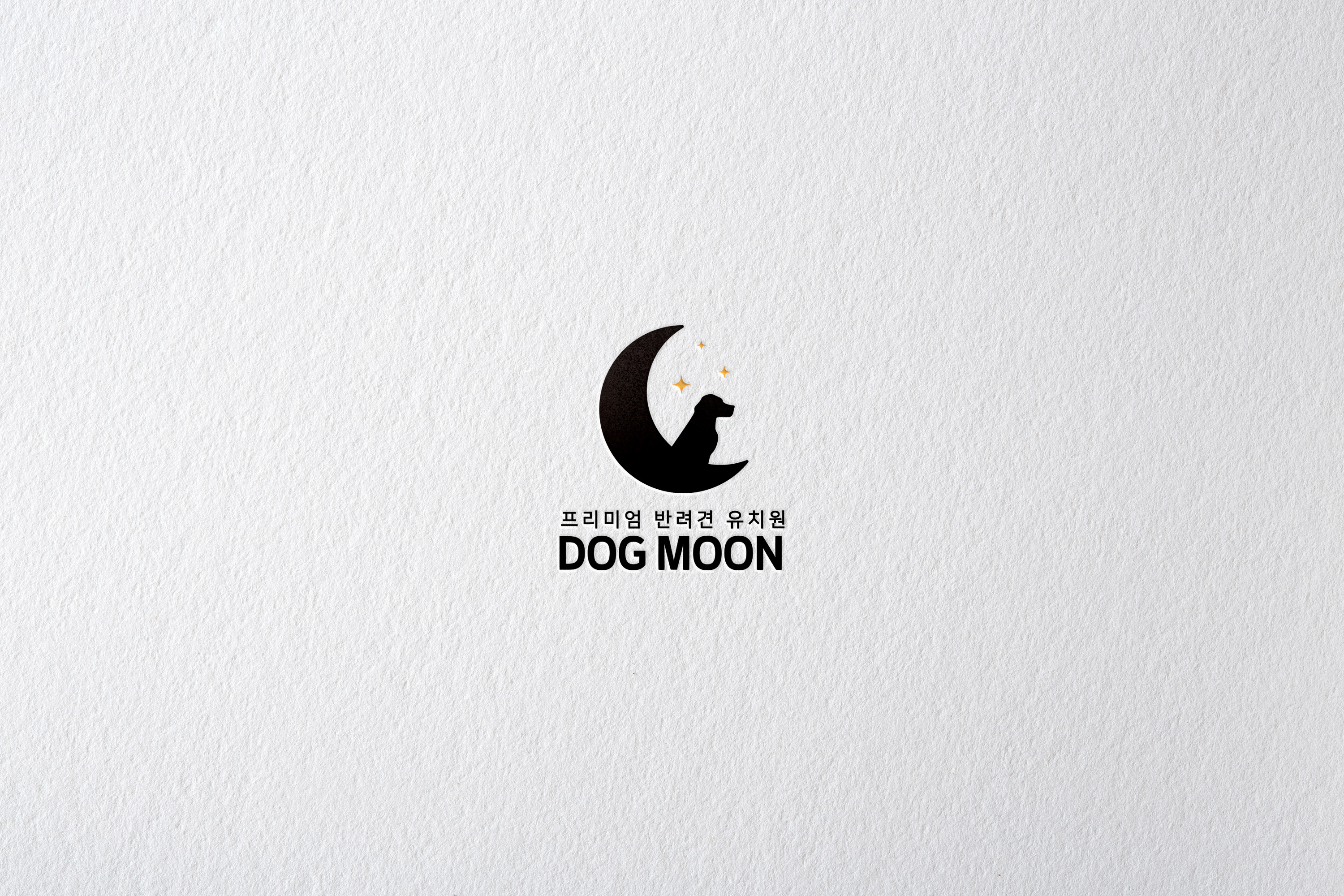 DOG MOON | ﻿Design layered - 디자인레이어드