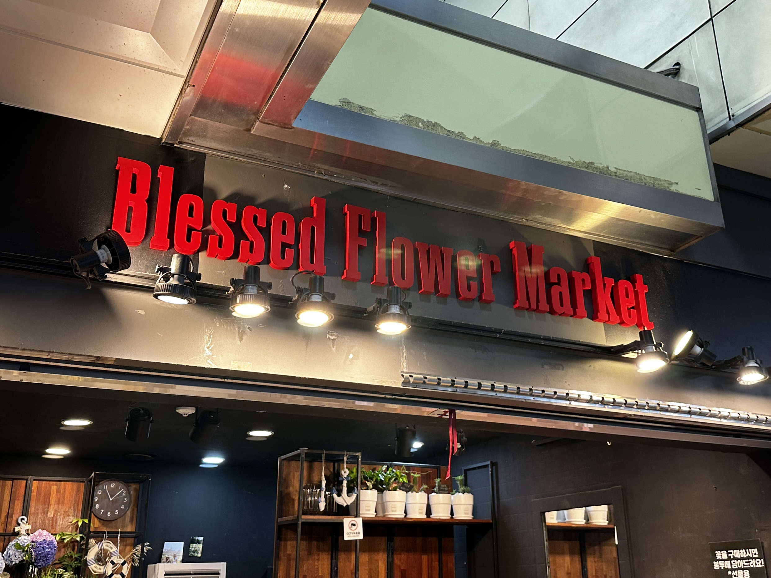 Blessed Flower Market | ﻿Design layered - 디자인레이어드