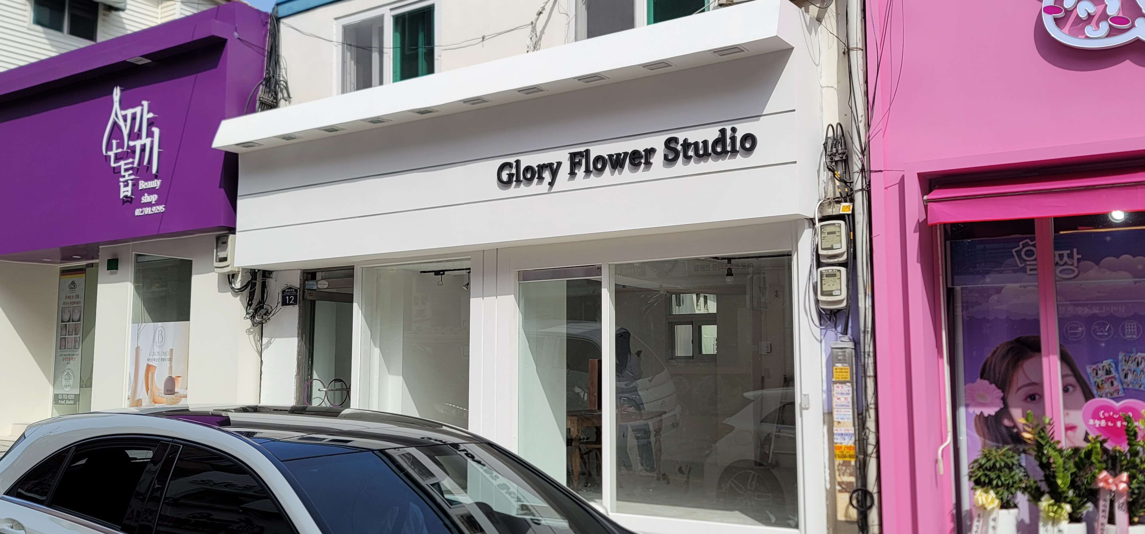 Glory Flower Studio | ﻿Design layered - 디자인레이어드