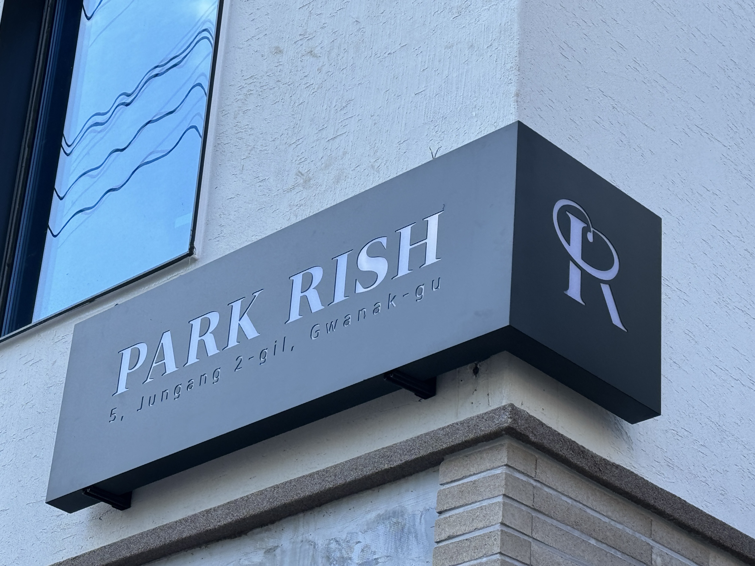 PARK RISH | ﻿Design layered - 디자인레이어드