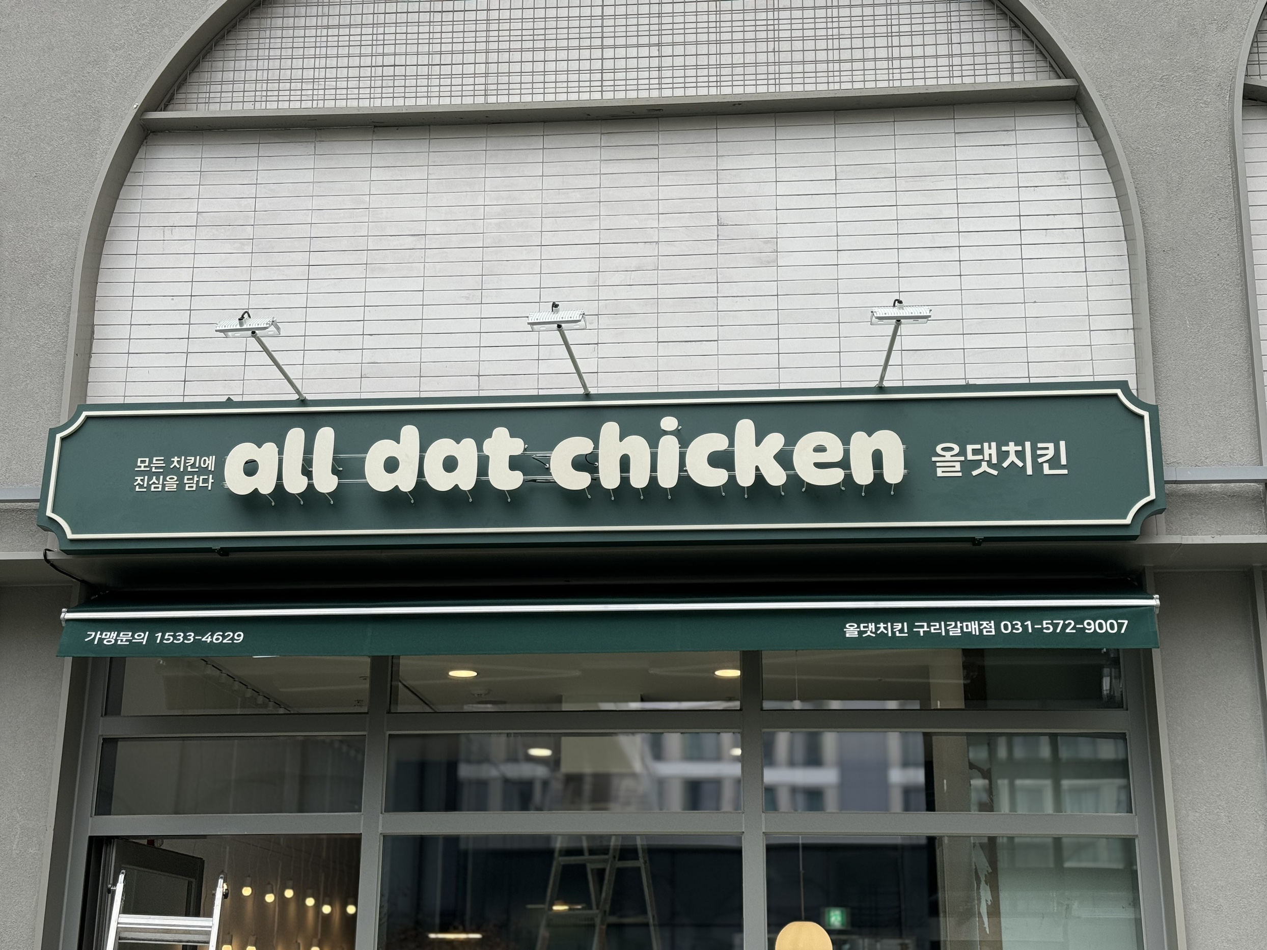 All dat chicken | ﻿Design layered - 디자인레이어드