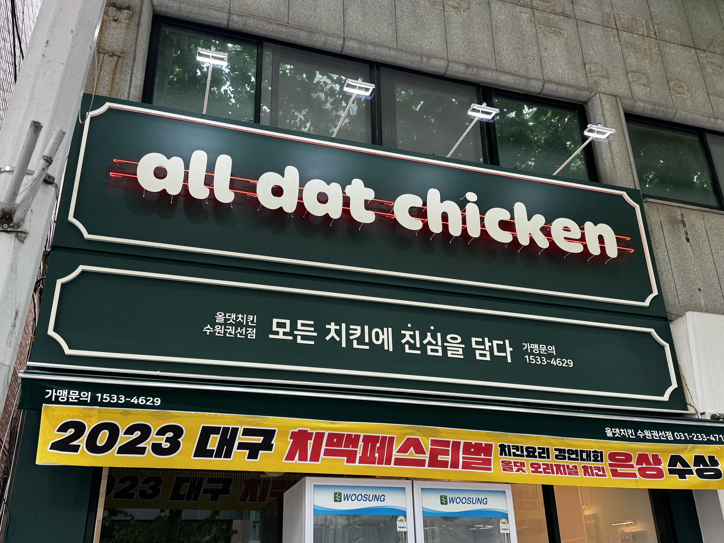 all dat chicken | ﻿Design layered - 디자인레이어드