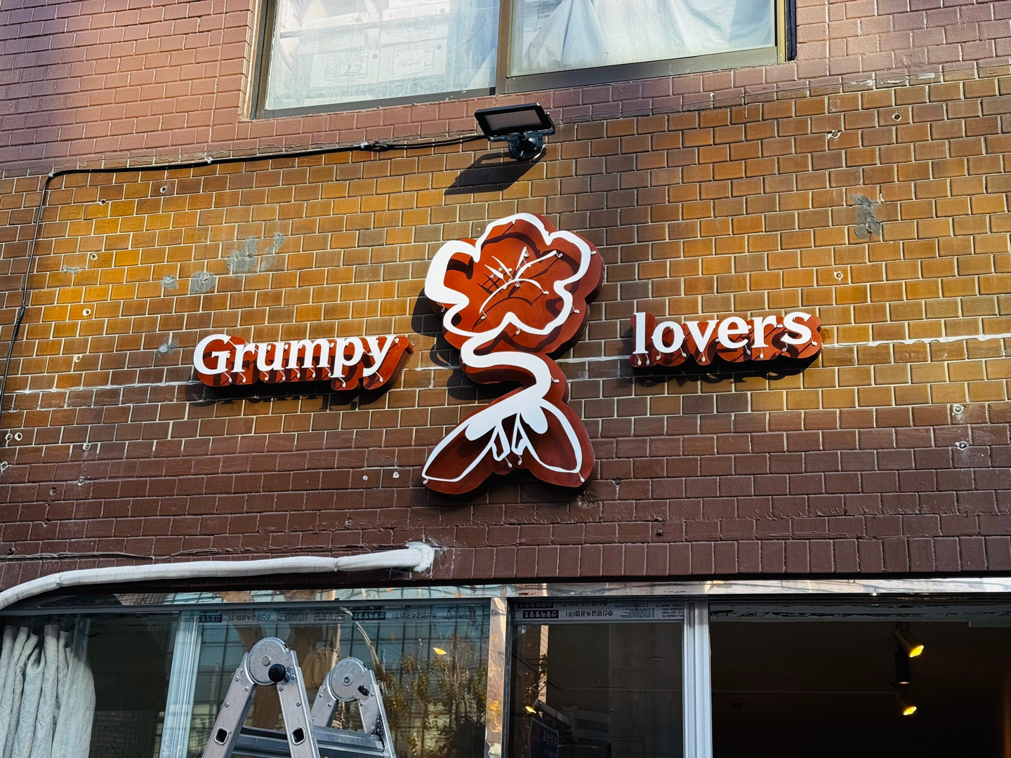 Grumpy lovers | ﻿Design layered - 디자인레이어드
